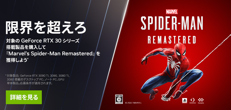 GFE Game Ready Driver Billboards